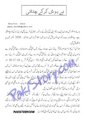 Y Xxx Story In Urdu Funny Games Adult