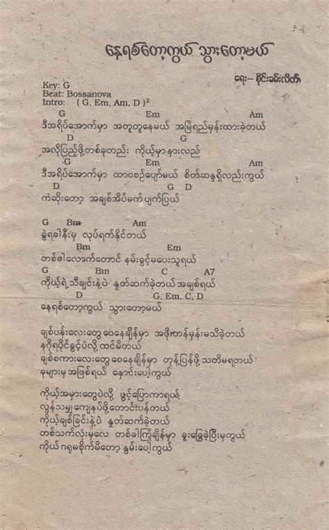 Tb Music Box And Guitar Chord Tb Music Box And Guitar Chord