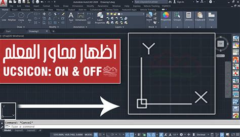 طريقة إخفاء و اظهار محاور المعلم Engineer Dz Tutorial