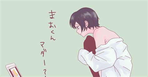 まおっぱい 【まおppaiチャンネル まおらじ！】に送った絵。4 ＊＊＊のイラスト Pixiv