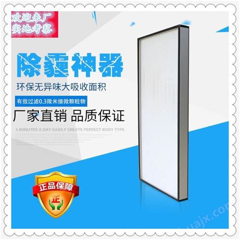 万级无尘车间洁净厂房新风过滤有隔板高效过滤器 化工机械设备网