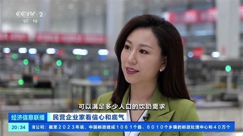经济信息联播 民营企业家看信心和底气 潘刚：下“笨功夫”谋创新 为高质量发展增底气 财经风云 Youtube