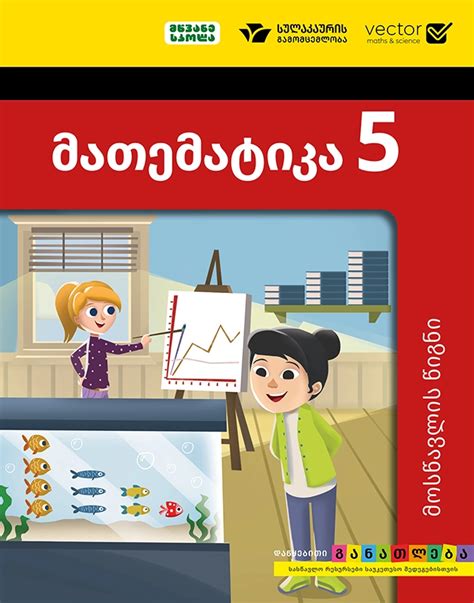 ბუნება 5 Sulakauri Ge