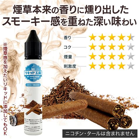 【楽天市場】電子タバコ リキッド スモークタバコ 天然素材 30ml メモリ付きボトル 混ぜて使える Vape 対応 チャイルドロックキャップ