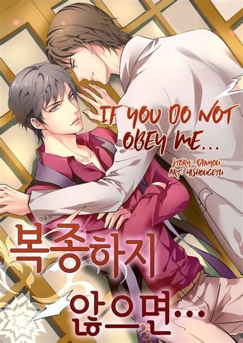 🌸 Manhwa Recommendation If You Do Not Obey Me 🌸 Yaoi Worshippers Amino