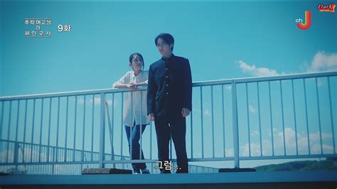 추락 여고 생 과 폐인교사 09부작 완결