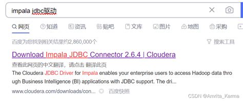Impala Jdbc驱动jar包impala驱动包 Csdn博客