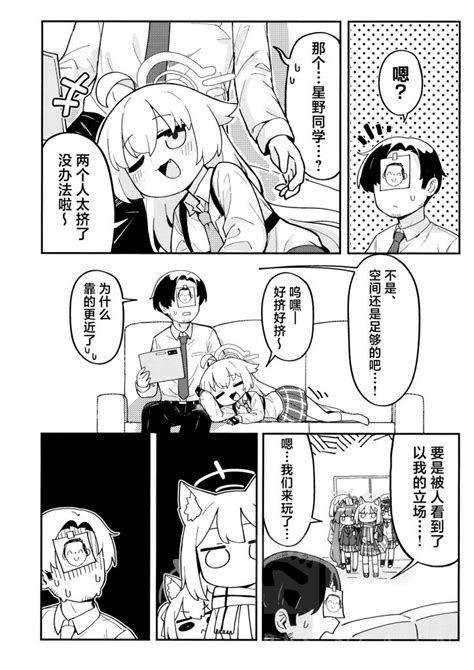 同人搬运 同人翻译 C101 三人三色 178