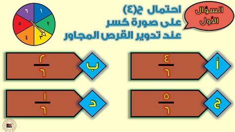 اختبار رياضيات خامس ابتدائي نهائي الفصل الدراسي الثاني حلول