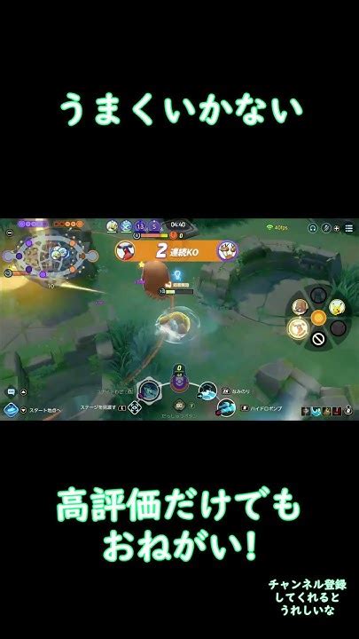どうやら僕のかけるccの位置はカスいらしい ポケモンユナイトpokemonunite Pokémonunite カメックス Youtube