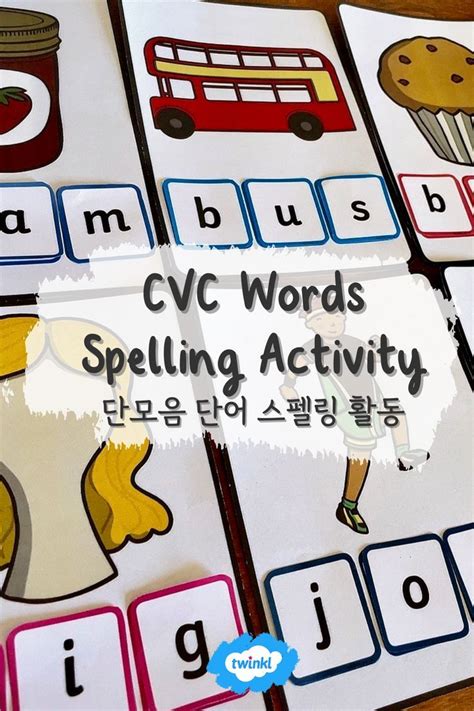 A Set Of Activities Focused On Spelling Cvc Words To Match The Picture