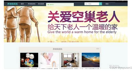 Spring Boot养老院系统 毕业设计 附源码645488基于springboot的养老院后台管理系统论文 Csdn博客