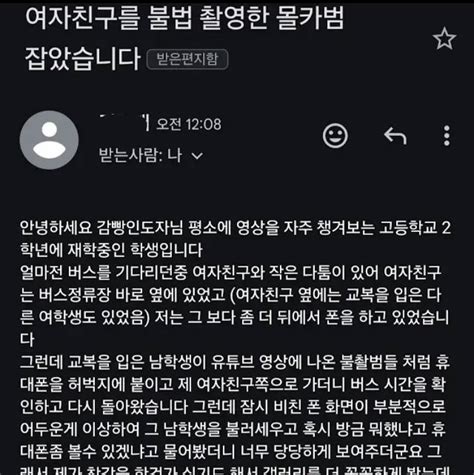 그 유튜버에 그 구독자들 Feat 불촬범 잡는 감빵인도자 인스티즈 Instiz 이슈 카테고리