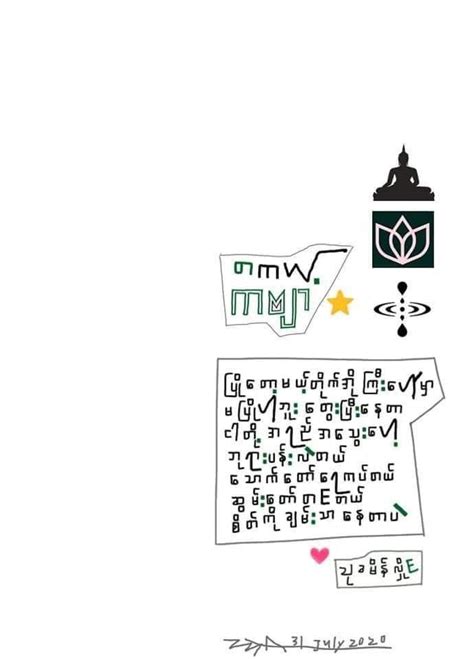 Myanmar Love Poem Poems Love Poems Poetry
