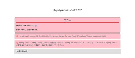 【前置きなし】xampp Mysql（mariadb）のrootパスワード設定方法 Windows10 【2019年4月版