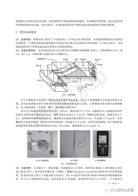 陈祖煜院士淤地坝柔性溢洪道理念得到理论实证 搜狐大视野 搜狐新闻