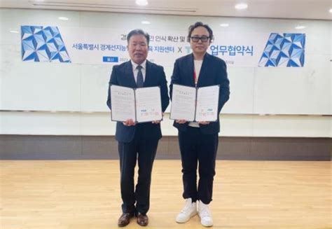 Tbs 서울시 경계선지능인 평생교육 지원센터와 업무협약 체결 서울특별시 미디어재단 Tbs