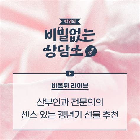 로즈앤의원 유튜브 갱년기 인식을 바꾸자 로즈앤 의학 칼럼