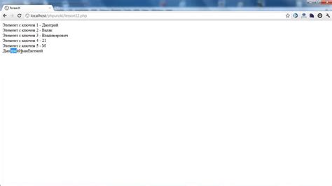 Php Урок 12 Цикл Foreach Youtube
