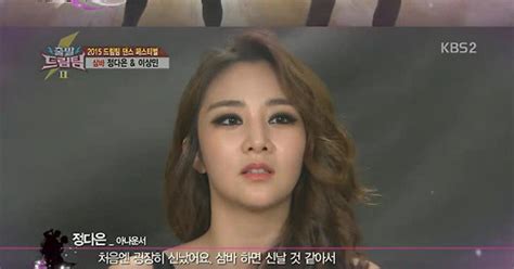 출발드림팀 정다은 아나 벨리댄스 이어 삼바도 접수 1위 등극