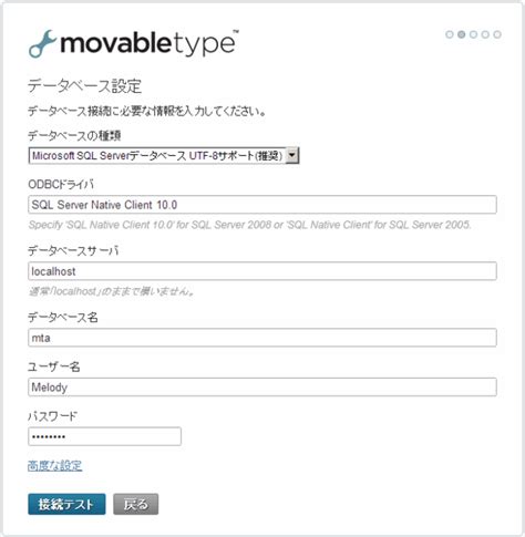 Ms Sql Server 2012 で Sql Server認証 を利用する Cmsプラットフォーム Movable Type