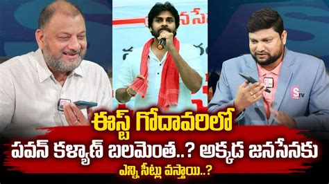 Analyst KS Prasad Answers To Comman Man Questions Over Pawan Kalyan