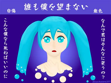 Self Inflicted Achromatic Miku Fan Art By Allisonawesome On Deviantart