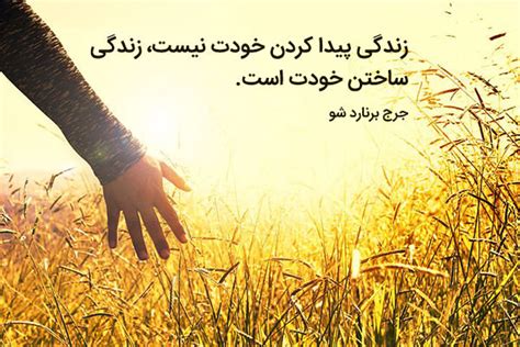 سخنان بزرگان جملات زیبا در مورد امید به زندگی، صبر و موفقیت در زندگی
