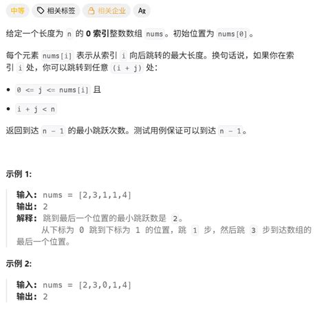 Leetcode 刷题【45 跳跃游戏 Ii】 Csdn博客 Leetcode 刷题【45 跳跃游戏 Ii】 Csdn博客
