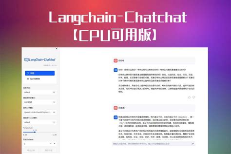 CPU版LangChain Qwen本地部署知识库整合包 一键启动 一可软件
