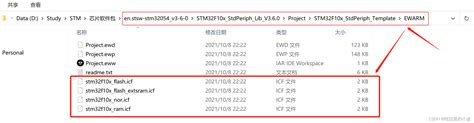 Iar创建stm32标准工程iar Stm32 Csdn博客 Iar创建stm32标准工程iar Stm32 Csdn博客