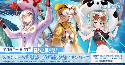 ドールズフロントライン公式 On Twitter 【新スキンテーマ予告】 夏といえば水着！今年も新作水着のスキンテーマ『足跡、波に消える