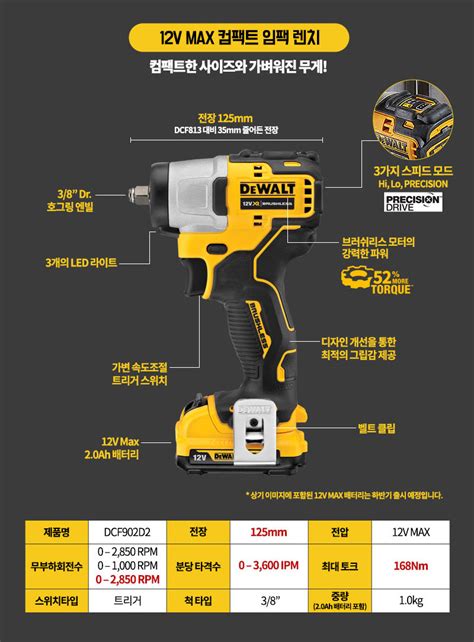 디월트dewalt 충전 임팩 렌치