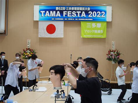 「tama Festa 2022」を3年ぶりに開催 Hbnews