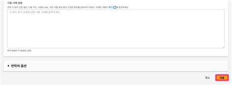 Ec2 생성 시 You Have Requested More Vcpu Capacity Than Your Current Vcpu