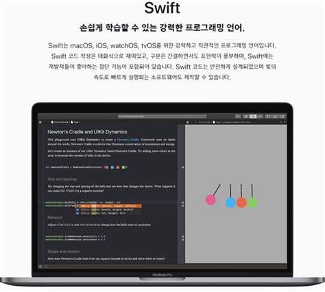 스위프트 플레이그라운드 Ios 개발자 꿈나무들의 놀이터