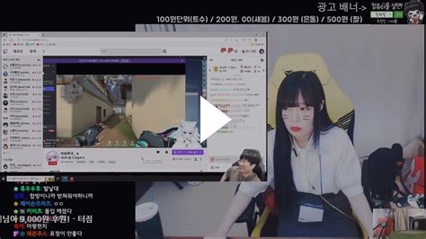 Twitch