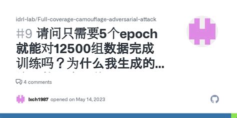 请问只需要5个epoch就能对12500组数据完成训练吗？为什么我生成的纹理效果这么差 · issue 9 · idrl lab full