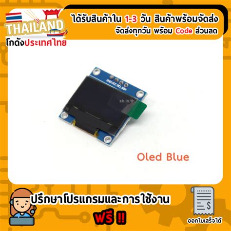 Oled Lcd Display Bule 0 96 128x64 For Arduino Esp32 Nodemcu Th