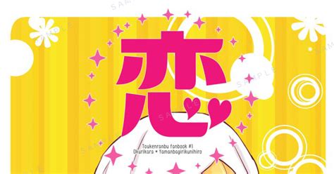 刀剣乱腐 【超閃華2017】新刊サンプル【くりんば】 あまかわのマンガ 漫画 くりんば 超閃華の刻2017 Pixiv