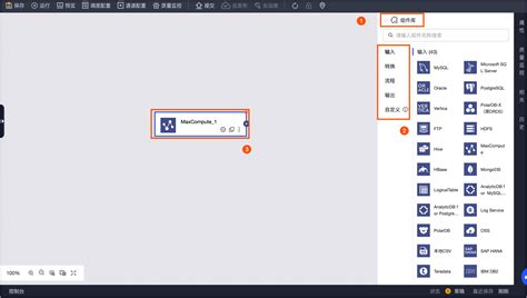 通过单条管道创建集成任务 智能数据建设与治理 Dataphin 阿里云帮助中心