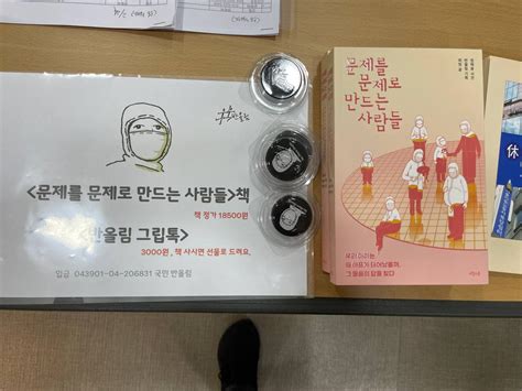 우리 아이는 왜 아프게 태어났을까 반올림 활동 알림