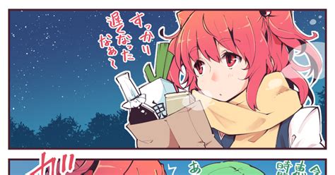 東方4コマ 節分 こまえーき きつね丸のマンガ 漫画 小野塚小町 四季映姫・ヤマザナドゥ Pixiv