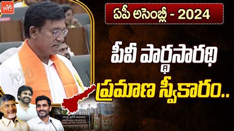 Dr Pv Parthasarathi Takes Oath As Mla In Ap Assembly Bjp Adoni Cm