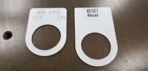 헝가리어명판스위치명판아크릴조각전기명판아크릴명판25파이명판30파이명판고리명판가락지명판 네이버 블로그
