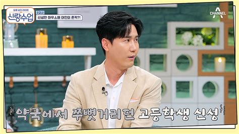 심부름으로 임신 테스트기까지 누나가 둘인 남동생 신성의 고충 네이버 Tv