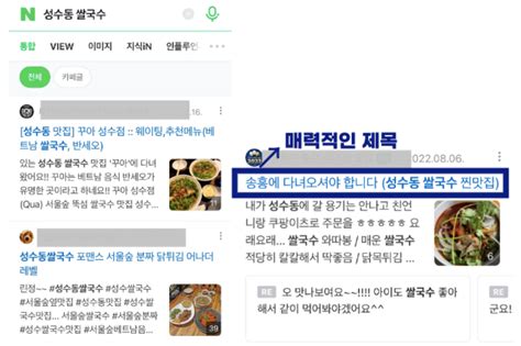 내 블로그에 맞는 황금 키워드 찾는 법