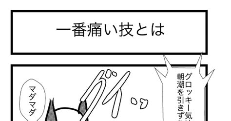 艦隊これくしょん 艦これプロレス 2900話「一番痛い技とは」＋α ヒバリ連合艦隊名古屋へd24のマンガ 漫画 艦これ 艦これ