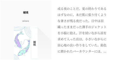 読切ロナドラ 吸死【bl】 補填 Aoisoraの小説 Pixiv