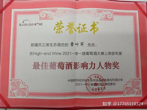 2023一带一路葡萄酒大赛high End Wine 知乎